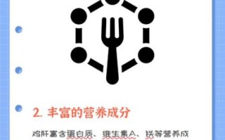 鸡肝热量是多少_减肥能吃吗