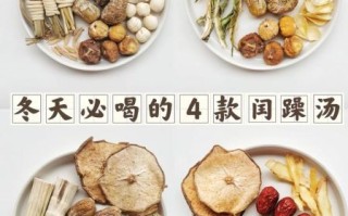 冬天煲什么汤_冬天适合煲什么汤