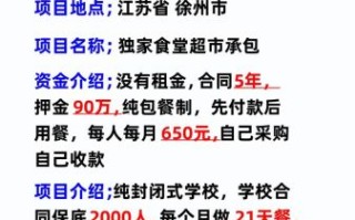 食堂承包信息在哪里找_如何快速找到靠谱承包商