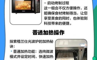 光波炉怎么使用_光波炉和微波炉的区别