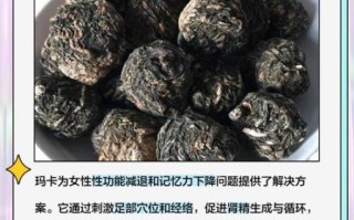 玛卡为什么不能晚上吃_玛卡晚上吃会失眠吗