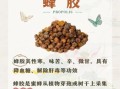 蜂胶的作用与功效价格_适合什么人吃
