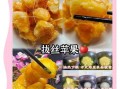 拔丝苹果怎么做_家常视频教学