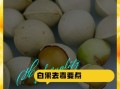 白果的副作用有哪些_白果中毒怎么办