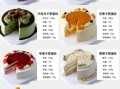 蛋糕的种类有哪些_生日蛋糕选哪种