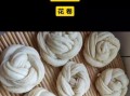 花卷怎么蒸才松软_花卷新式做法教程