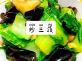 香菇炒木耳怎么炒好吃_香菇炒木耳的家常做法