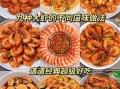 超大虾怎么做好吃_超大虾的做法大全