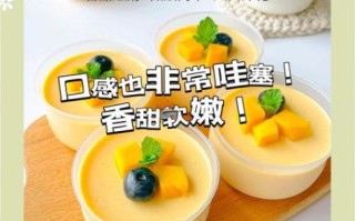 芒果怎么切_芒果布丁怎么做