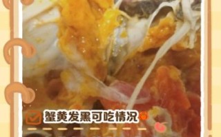 蟹黄发苦是什么原因_蟹黄发苦还能吃吗