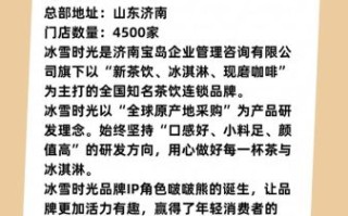 冰雪皇后加盟费太贵了_如何降低开店成本