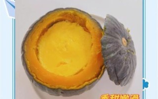蒸贝贝小南瓜的做法_蒸多久才软糯香甜