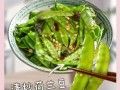 荷兰豆炒多久才熟_荷兰豆炒之前要焯水吗