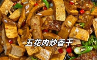 香干炒肉先放肉还是香干_家常做法步骤详解
