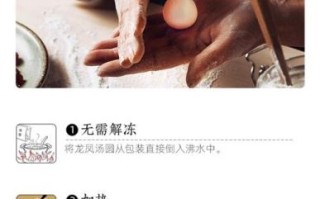 龙凤汤圆好吃吗_龙凤汤圆怎么煮不破皮