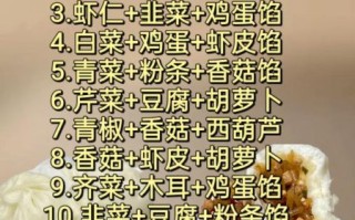素包子馅怎么调好吃_素包子做法和配方