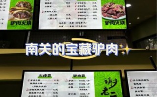 驴肉火烧加盟费多少钱_开店成本明细