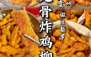 正宗无骨鸡柳怎么做_家庭版详细步骤