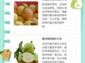 番石榴怎么吃_番石榴的正确吃法技巧