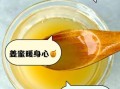 生姜蜂蜜水什么时候喝最好_生姜蜂蜜水能减肥吗