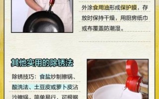 铁锅生锈怎么办_铁锅怎么保养不生锈
