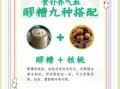 醪糟怎么吃最有营养_醪糟怎么吃不上火