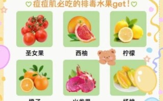 什么水果对痘痘有效果_祛痘水果怎么吃