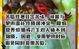 驴肉和韭菜能一起吃吗_驴肉韭菜同食禁忌