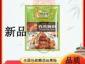 新奥尔良腌料腌多久_鸡翅要腌多久才入味
