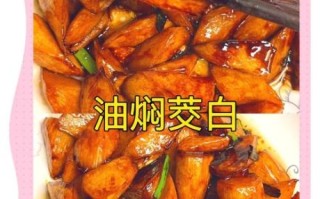上海油焖茭白怎么做_油焖茭白用生抽还是老抽
