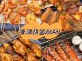 特色烧烤品种有哪些_烧烤图片大全怎么找