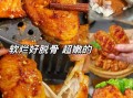 奥尔良烤鸡翅怎么腌制才入味_奥尔良腌料配方比例