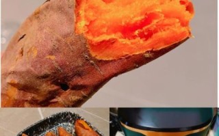 空气炸锅烤地瓜需要多长时间_空气炸锅烤地瓜温度多少合适