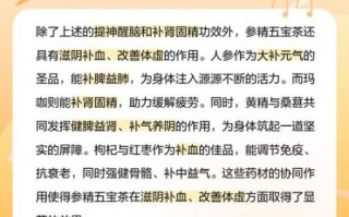 人参五宝茶的功效与作用_适合哪些人喝