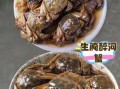 醉蟹怎么腌制_醉蟹的做法大全