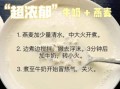牛奶麦片怎么做_牛奶麦片热量高吗