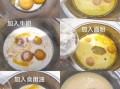 电饭锅做蛋糕怎么做_电饭锅蛋糕会塌吗