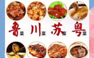 中国八大菜系有哪些_各自特点是什么