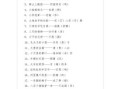 卤水点豆腐歇后语下一句是什么_一物降一物典故解析