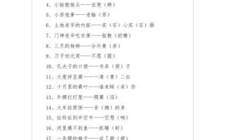 卤水点豆腐歇后语下一句是什么_一物降一物典故解析