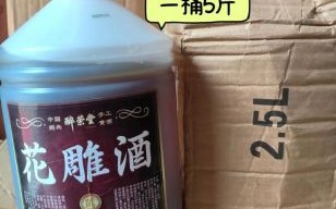 花雕酒度数是多少_花雕酒度数高吗