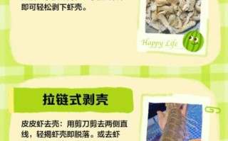 皮皮虾怎么快速剥皮_皮皮虾剥壳技巧图解