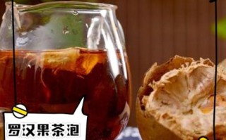 罗汉果泡水要不要去壳_罗汉果壳能一起泡吗