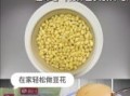 豆腐脑怎么做_豆腐脑制作步骤