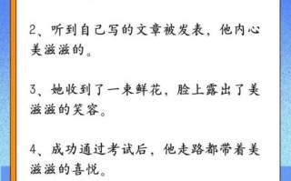 心里美滋滋是什么感觉_如何保持心里美滋滋