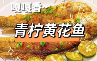 青黄鱼怎么做好吃_青黄鱼的家常做法