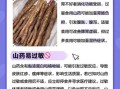 野山药有毒吗_误食后怎么办