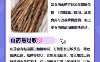 野山药有毒吗_误食后怎么办