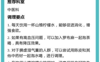 长期喝山楂水的危害_山楂水每天喝多少才安全