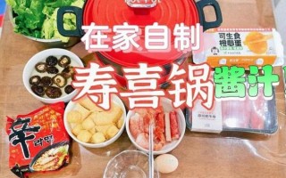 寿喜烧酱汁怎么做_寿喜烧酱汁配方比例